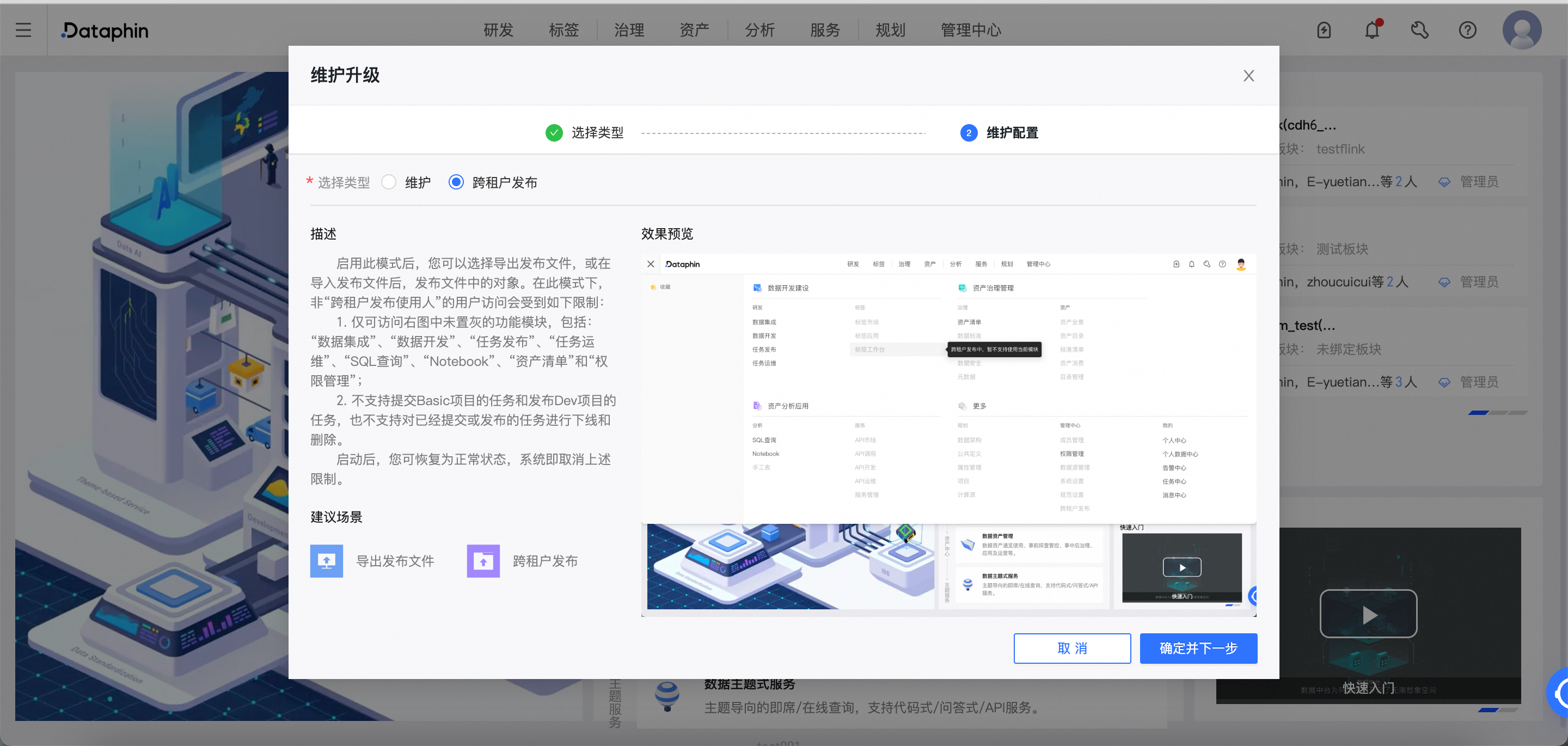 【产品升级】Dataphin V4.2重大升级：上线敏捷版，打通数据资产管理和消费，开启数据价值放大新篇章-阿里云开发者社区
