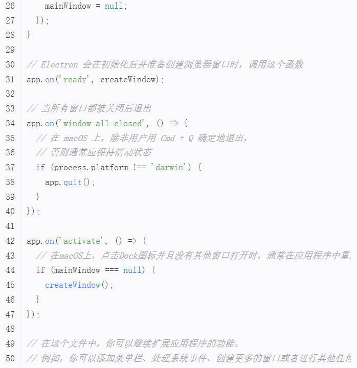 Electron框架使用JS和NodeJS构建跨平台桌面应用-开发者社区-阿里云