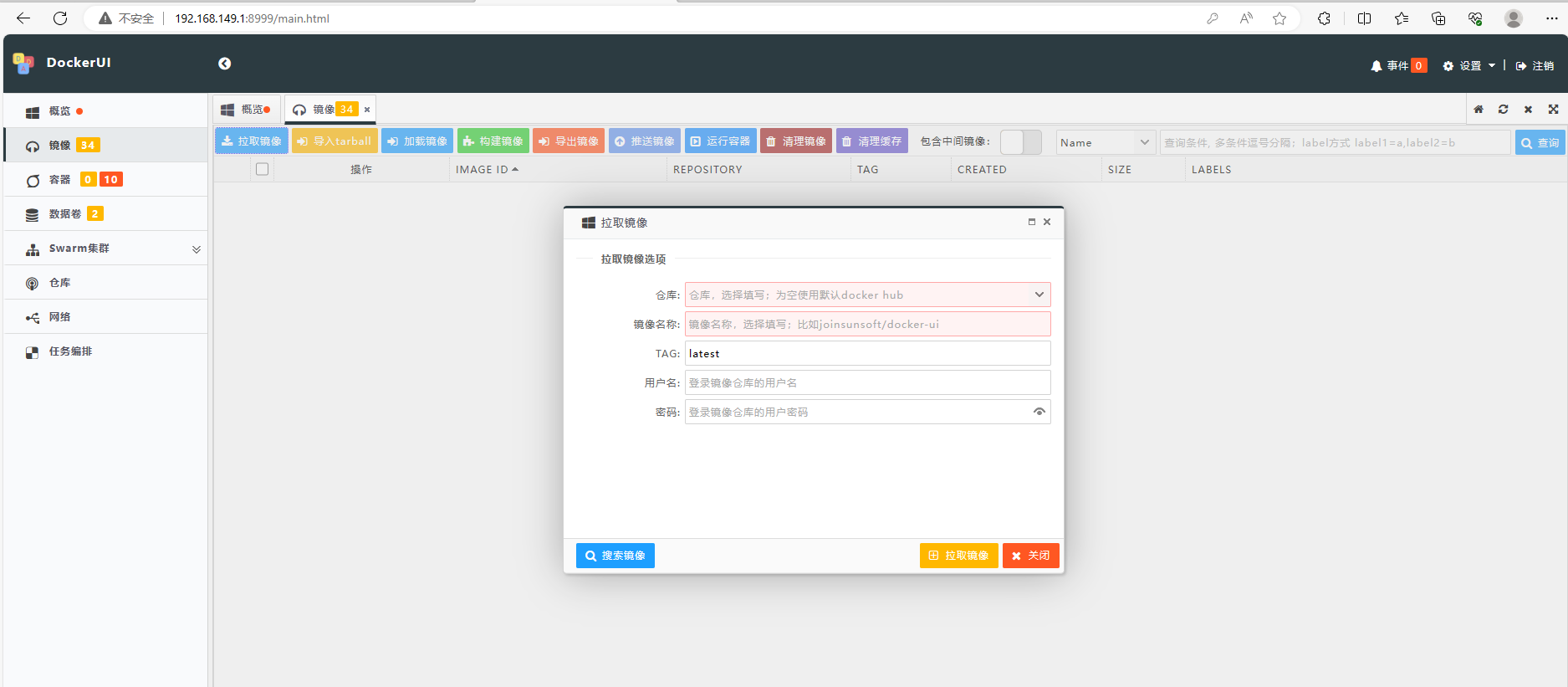 使用DockerUI与cpolar实现Docker容器的公网远程管理-开发者社区-阿里云