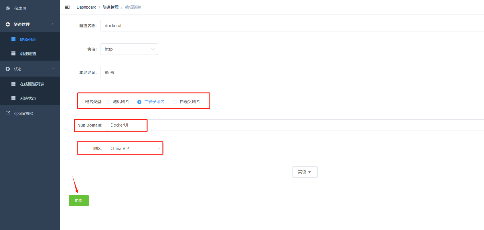使用DockerUI与cpolar实现Docker容器的公网远程管理-开发者社区-阿里云
