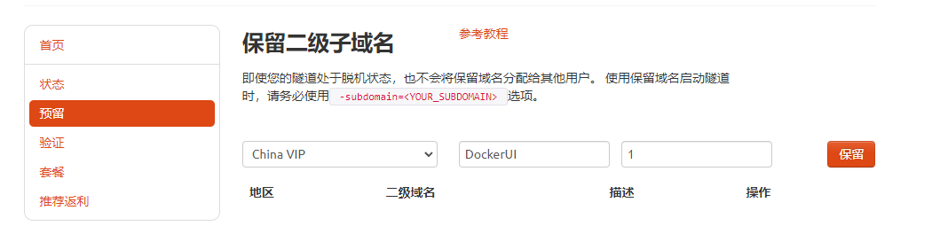 使用DockerUI与cpolar实现Docker容器的公网远程管理-开发者社区-阿里云