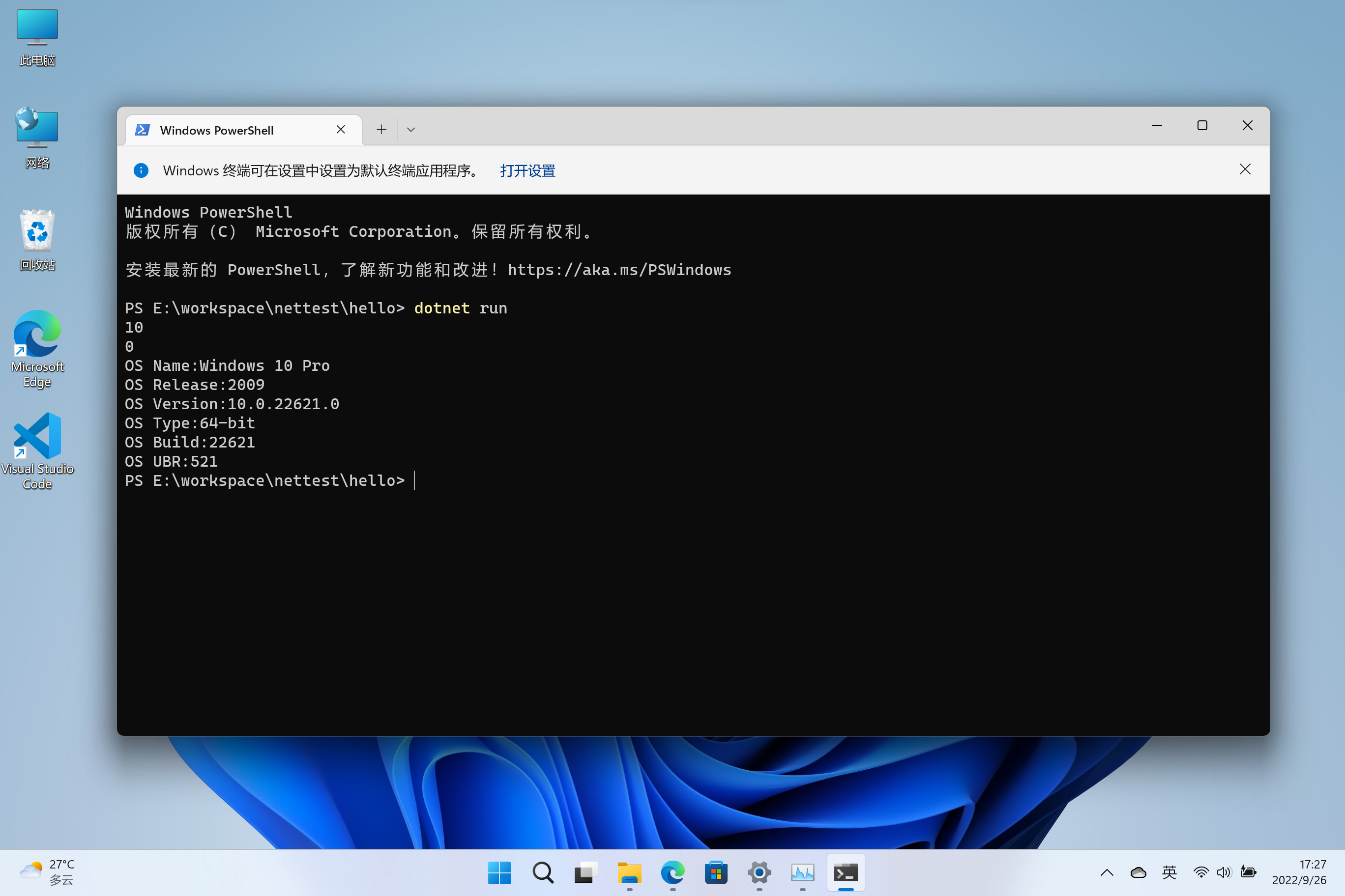 桌面应用如何判断win11操作系统-阿里云开发者社区