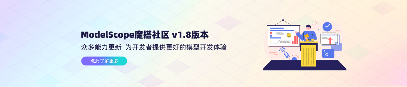 ModelScope模型即服务-最新-阿里云开发者社区