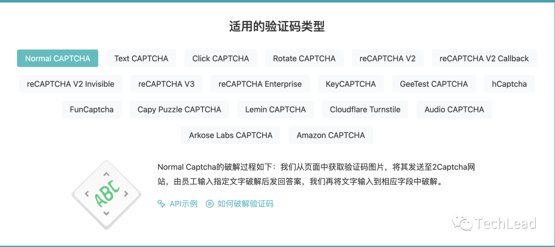 Selenium+2Captcha 自动化+验证码识别实战-阿里云开发者社区