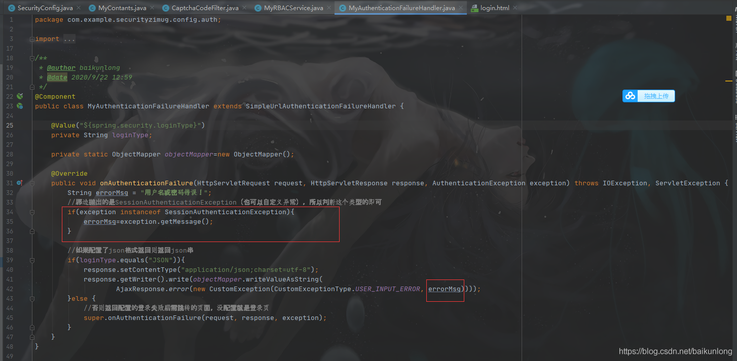 SpringBoot整合Spring Security，使用Session方式的验证码（六）-阿里云开发者社区