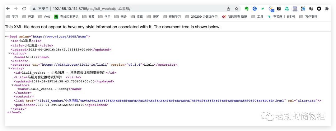 Liuli在树莓派上的配置教程-阿里云开发者社区
