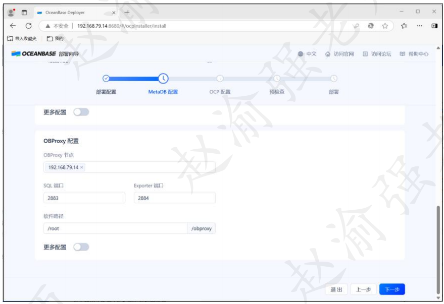 使用obd一体化部署OceanBase云平台OCP-开发者社区-阿里云