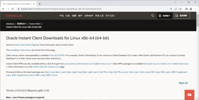 使用oracle_fdw在PostgreSQL中访问Oracle数据-开发者社区-阿里云
