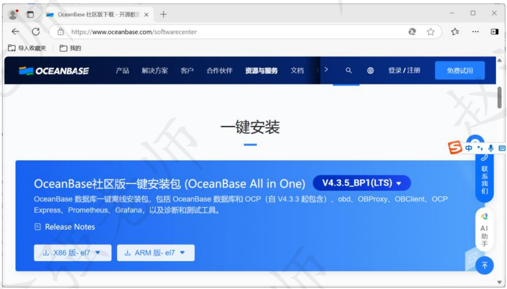 【赵渝强老师】OceanBase部署工具-阿里云开发者社区