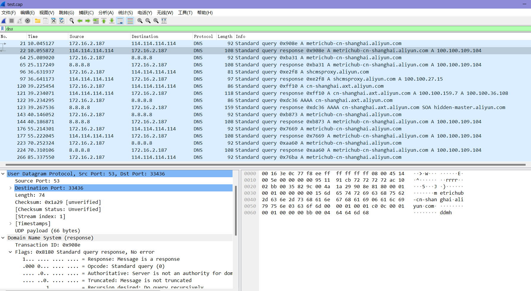 实验6DNS协议分析与测量_实验6 DNS 协议分析与测量_实验报告—阿里云开发者社区