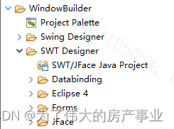 【Eclipse】创建SWT项目-阿里云开发者社区
