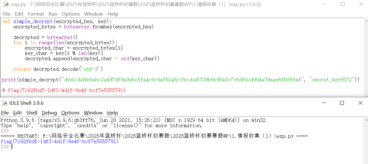 2025年第十六届蓝桥杯网络安全CTF省赛(初赛)真题详解Writeup(Web、Misc、Crypto、Reverse、Pwn)-阿里云开发者社区