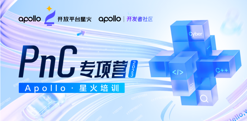 【Apollo】推动创新：探索阿波罗自动驾驶的进步（含安装 Apollo的详细教程）-阿里云开发者社区