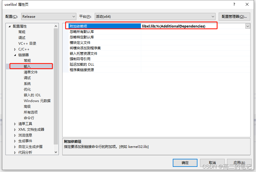 C++项目在VS中配置第三方库libxl的步骤与方法-开发者社区-阿里云