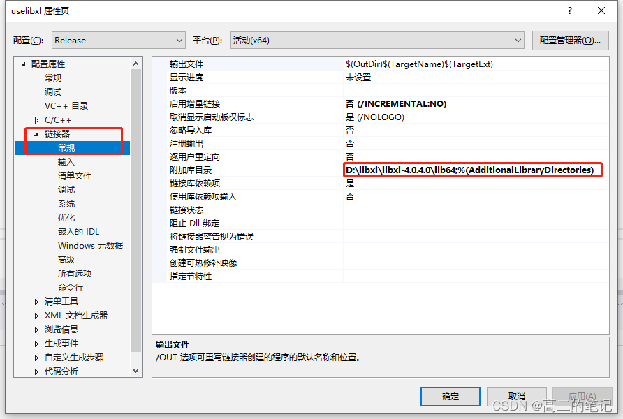 C++中第三方库的一般使用方式（libxl库为例）-阿里云开发者社区