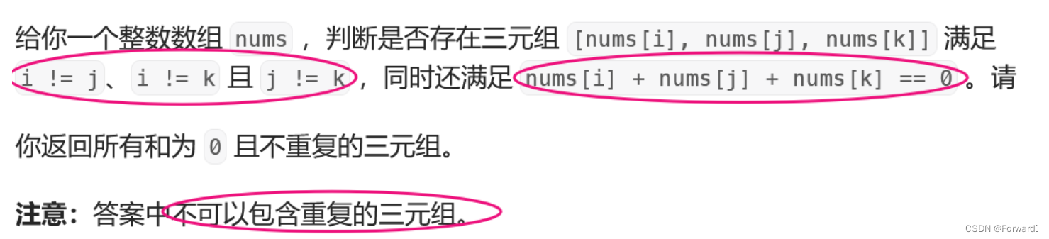 每日一题——三数之和（双指针） 阿里云开发者社区 