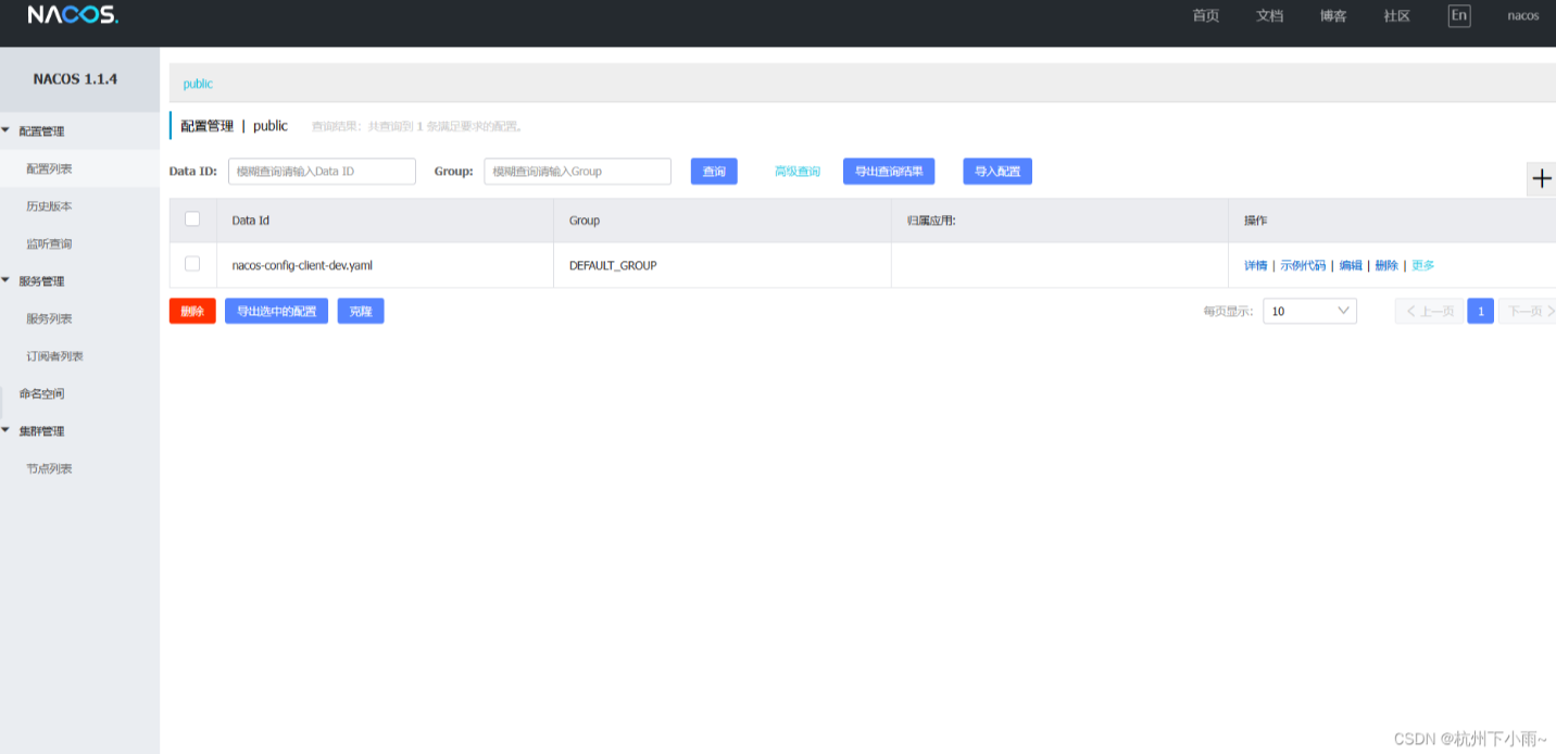 Nacos-阿里云开发者社区