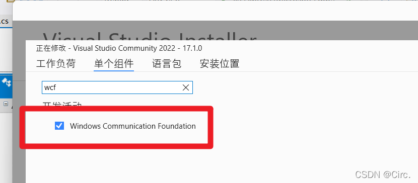 Visual Studio 2022 创建 WCF服务 找不到-阿里云开发者社区