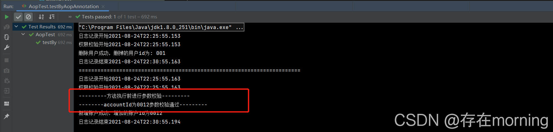 【Spring学习笔记 七】深入理解Spring AOP实现机制-阿里云开发者社区