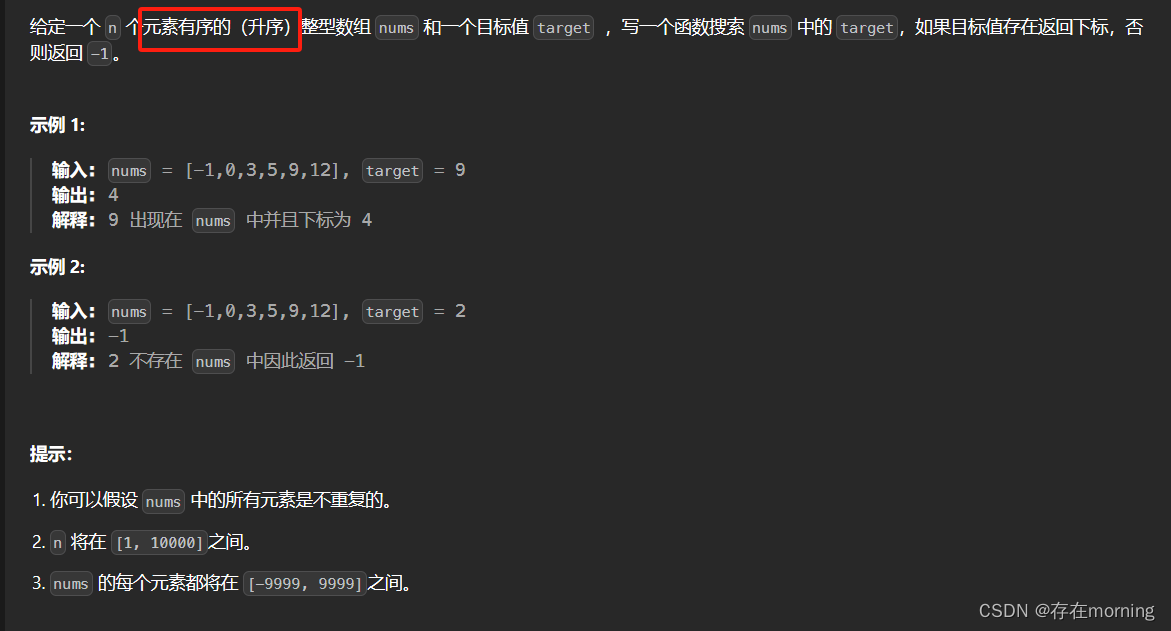 【算法训练 二分查找 一】【基本二分】二分查找、在排序数组中查找元素的第一个和最后一个位置 阿里云开发者社区