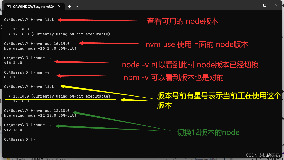 nvm安装与使用详解(Window11)-阿里云开发者社区