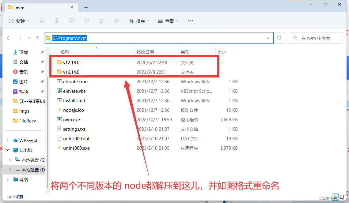 nvm安装与使用详解(Window11)-阿里云开发者社区