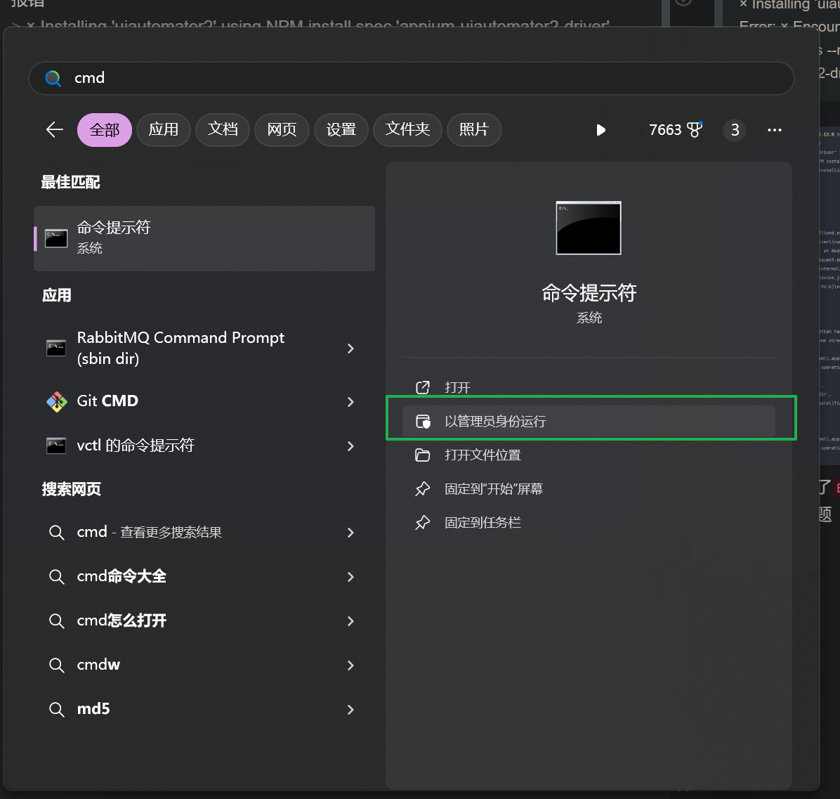 Appium Driver Install Uiautomator2 安装失败 阿里云开发者社区