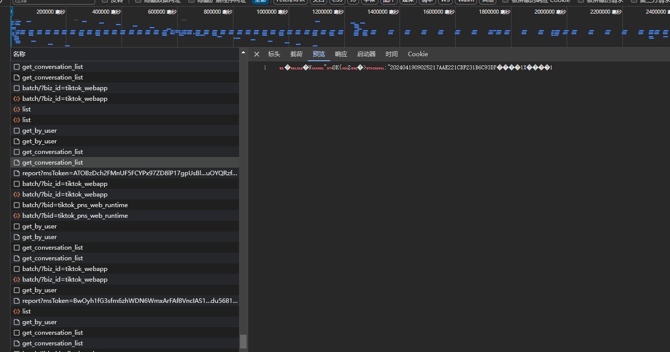 使用开发者工具调试抓包后的二进制Protobuf数据-开发者社区-阿里云