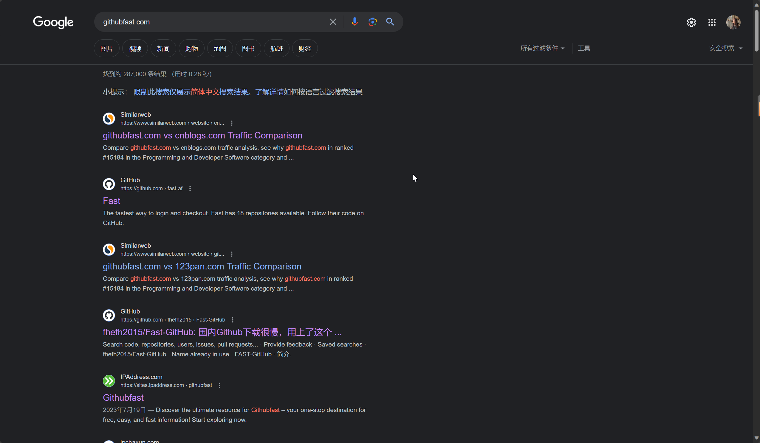 github无法访问或速度慢的问题几个解决方案总结-阿里云开发者社区