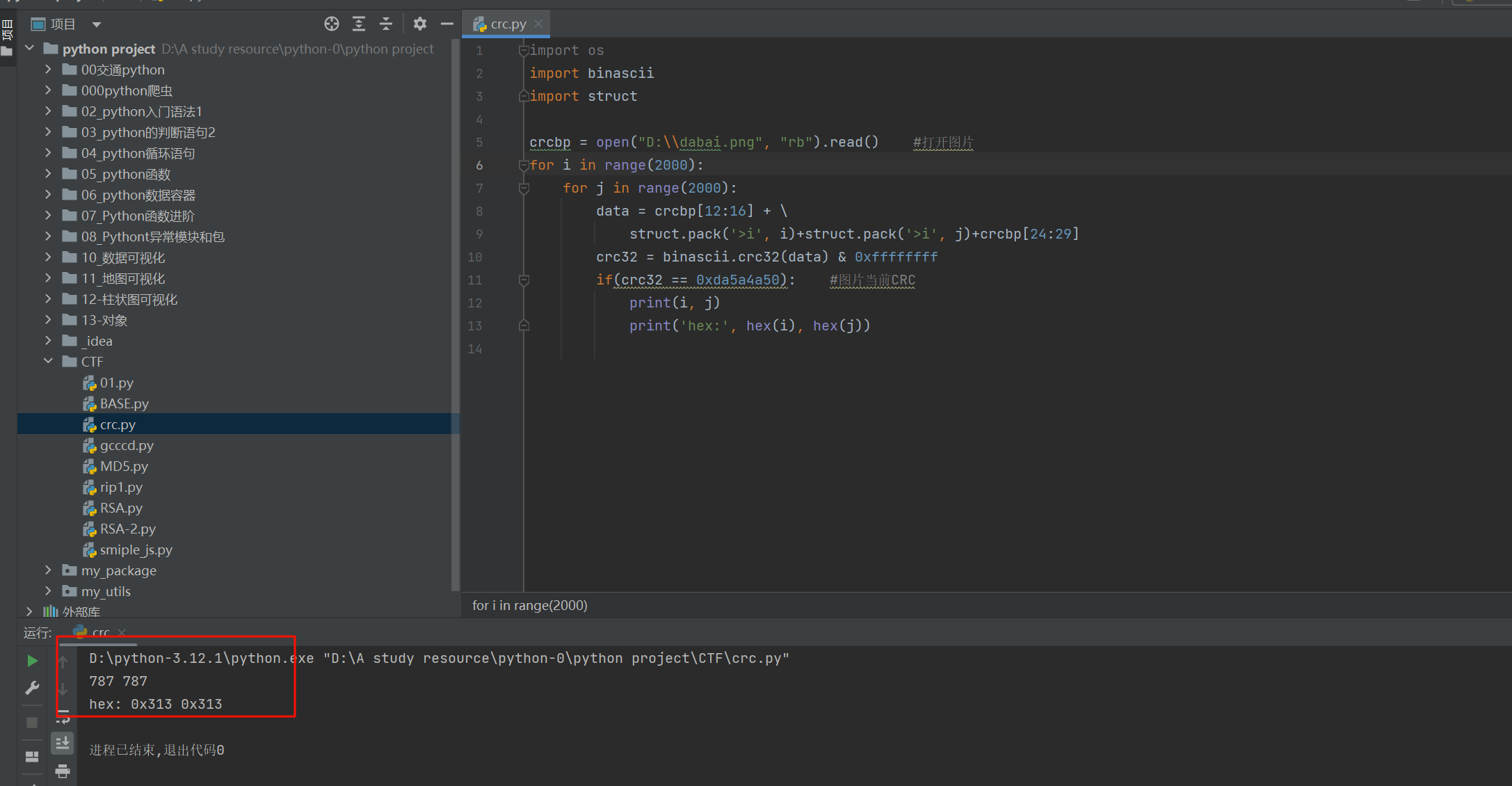 BUUCTF-MISC-04大白-阿里云开发者社区