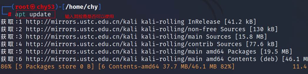 Kali修改apt安装的源为国内源,提升访问速度,以及apt Update ,apt Upgrade和apt Dist Upgrade的区别