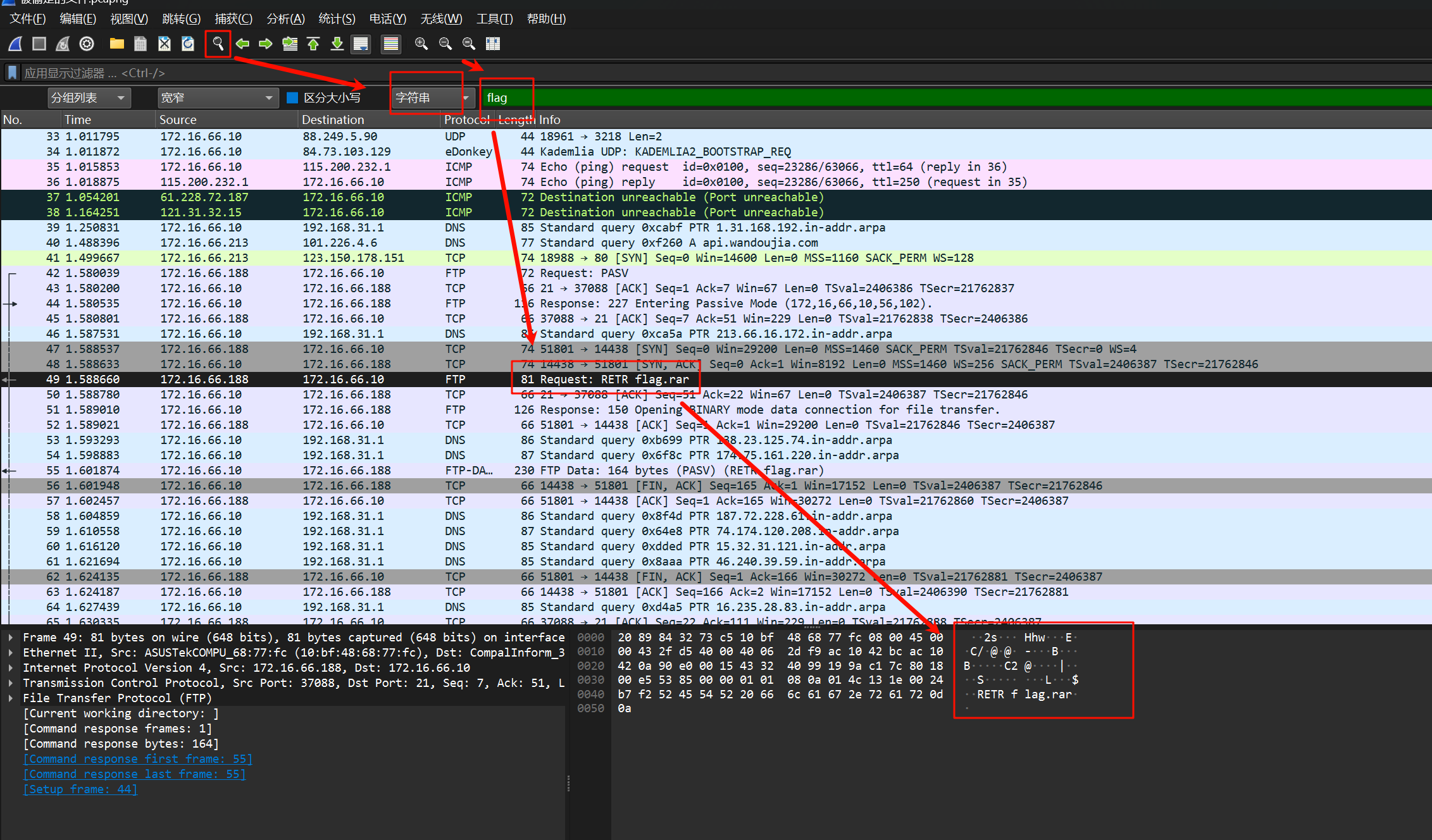 CTF解题buuctf被偷走的文件1使用Wireshark提取FTP文件-开发者社区-阿里云