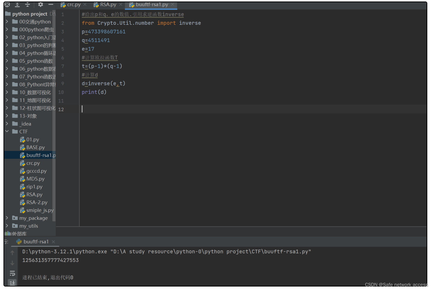 20基础解决-buuctf-1.RSA1-阿里云开发者社区