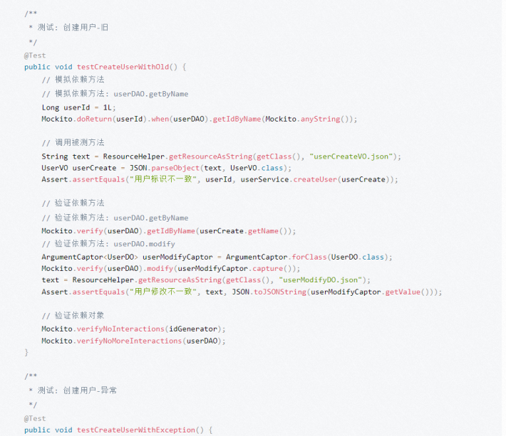 《Java工程师必读手册》——Java单元测试系列——Java单元测试技巧之编写流程（1）-阿里云开发者社区