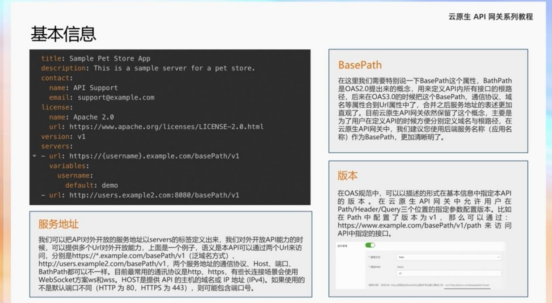 基于OpenAPI3.0的API规范设计与最佳实践-开发者社区-阿里云
