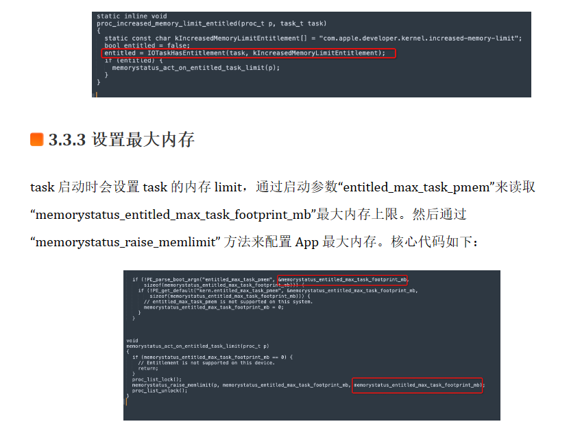 如何增加 iOS APP 虚拟地址空间及内存上限？XNU 内核源码解读-阿里云开发者社区