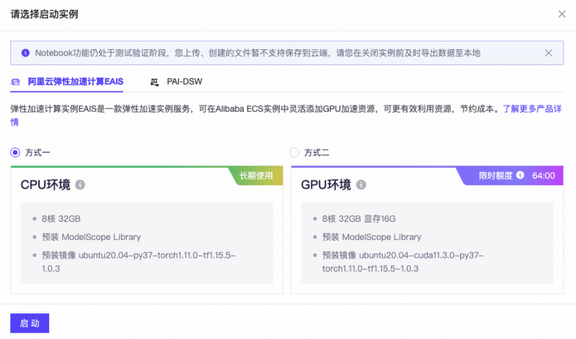 如何使用魔搭ModelScope快速定制一款对长文本进行理解的模型？-阿里云开发者社区