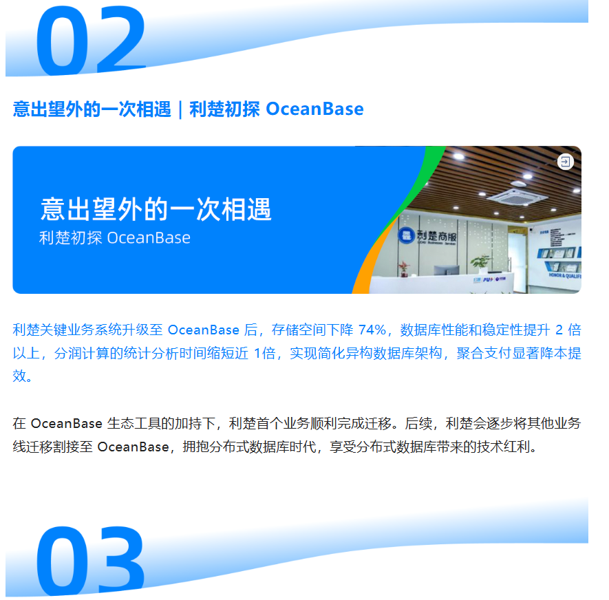 与客户手拉手｜OceanBase客户实践精选Top 10-阿里云开发者社区