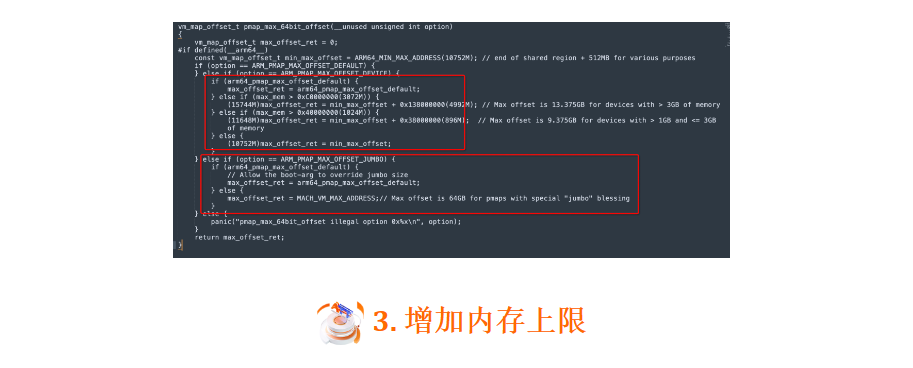 如何增加 iOS APP 虚拟地址空间及内存上限？XNU 内核源码解读-阿里云开发者社区