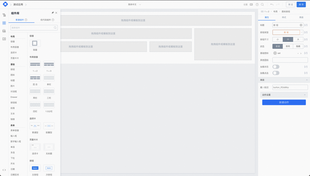 低代码引擎 LowCodeEngine 茁壮成长的一年-阿里云开发者社区
