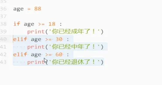 课时43：if-elif-else语句-阿里云开发者社区