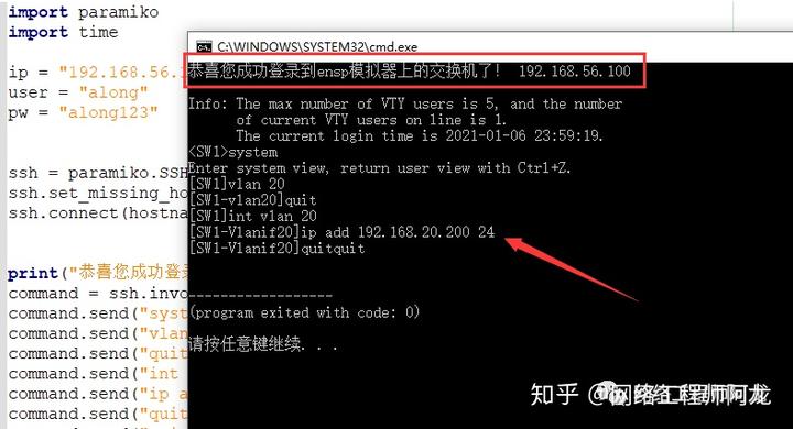 使用Python和Paramiko在eNSP中自动化配置交换机-开发者社区-阿里云