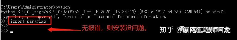 使用Python和Paramiko在eNSP中自动化配置交换机-开发者社区-阿里云