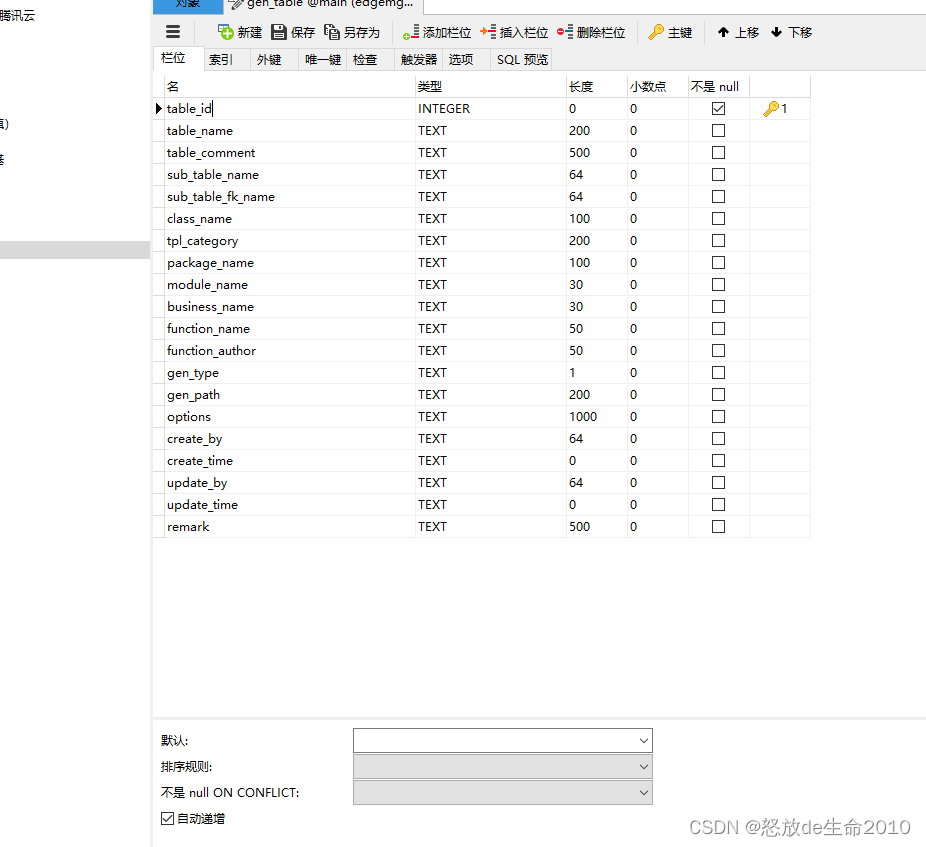 迁移MySQL至SQLite3的数据转换与应用改造-开发者社区-阿里云