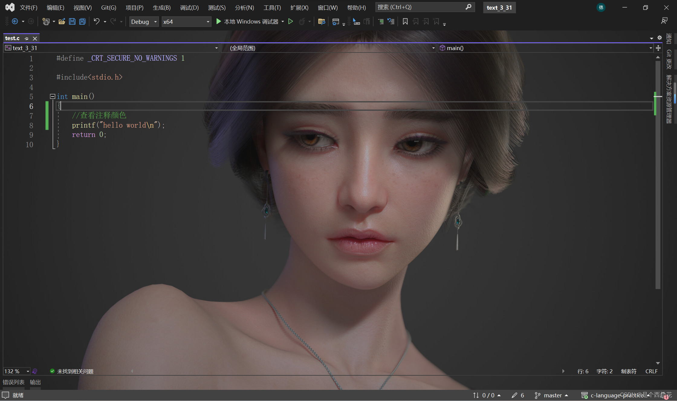 Visual Studio 2022 中如何设置背景图片，壁纸-阿里云开发者社区