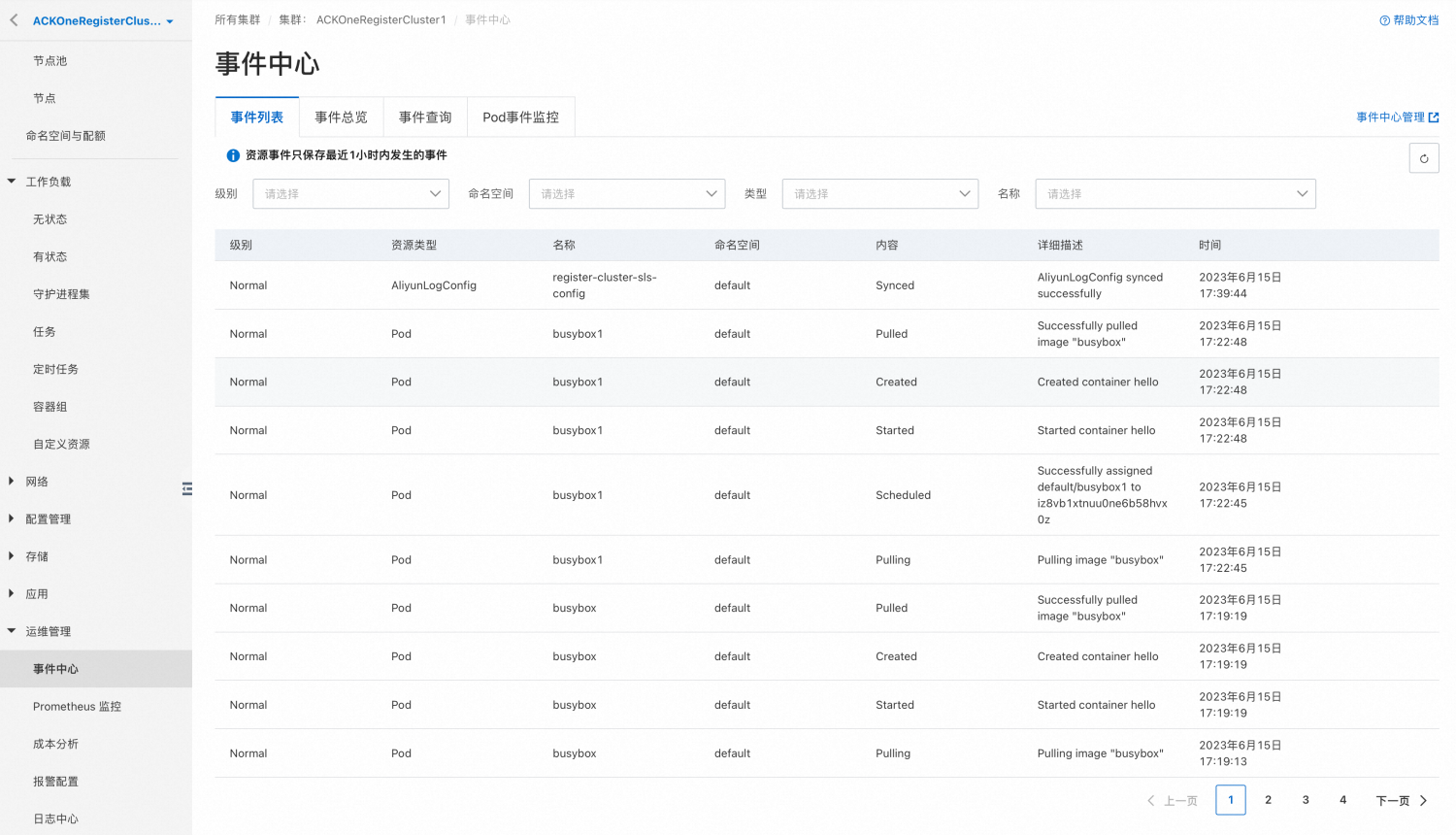 基于ACK One注册集群轻松实现云上云下K8s集群统一管理-阿里云开发者社区