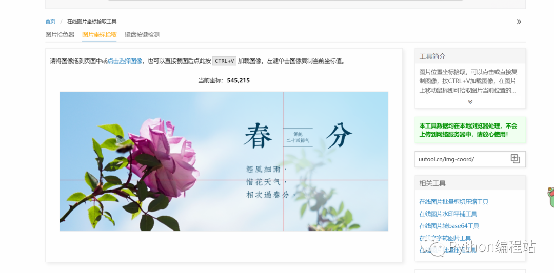 验证码识别实战百度营销模拟登陆 阿里云开发者社区