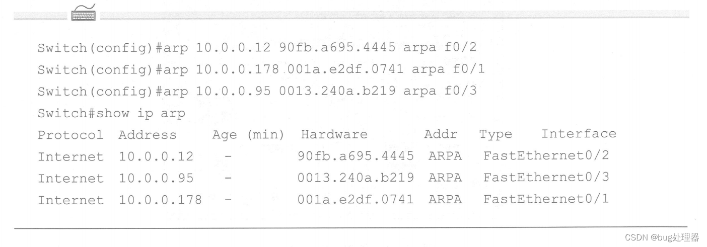 分析ARP攻击与欺骗-阿里云开发者社区