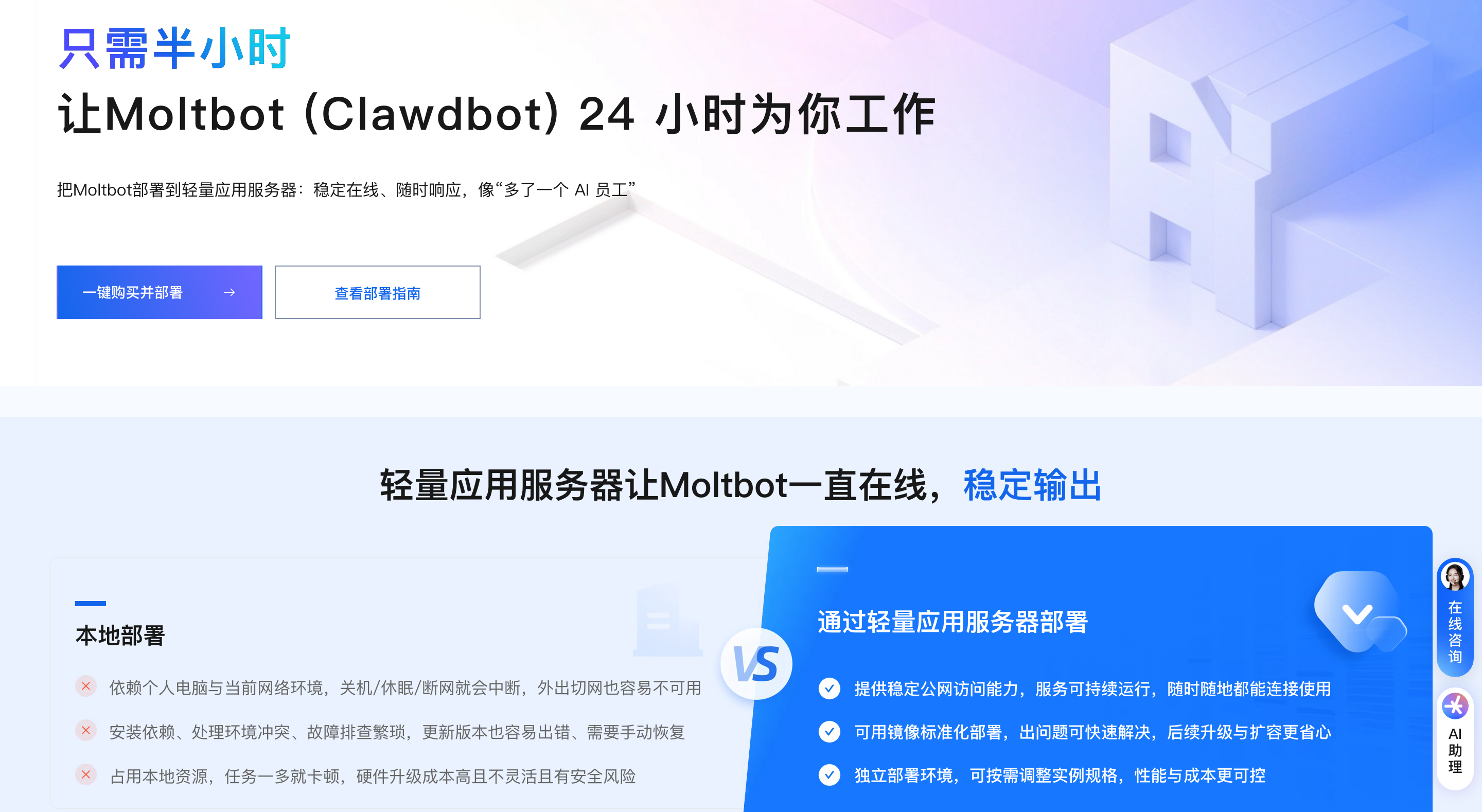 2026年Clawdbot（Moltbot）部署配置阿里云百炼API完整教程指南-阿里云开发者社区